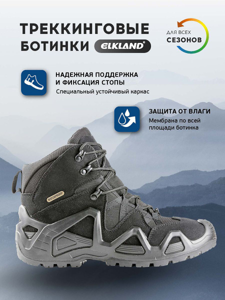 Ботинки ELKLAND - купить с доставкой по выгодным ценам в интернет ...