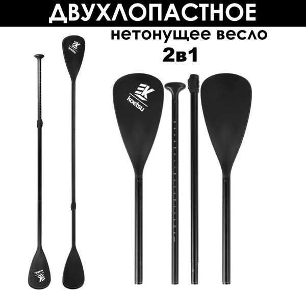 Весло для SUP-доски купить на OZON по низкой цене (1884245825)