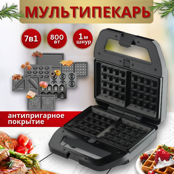 Мультипекарь со сменными панелями 7в1 ANISAN Вафельница купить на OZON ...