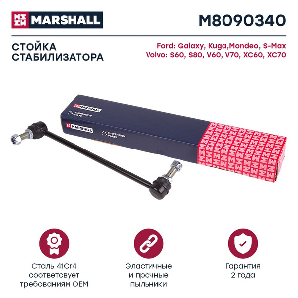 Стойка стабилизатора передняя Ford Mondeo IV 07-Volvo S60 II 10 ...