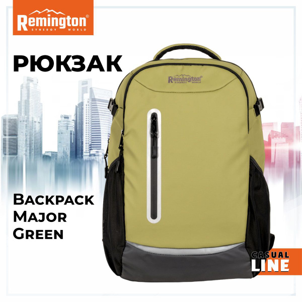 Рюкзак туристический Remington Рюкзак Backpack светло-зеленый - купить ...