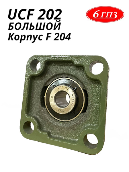 Корпусной подшипниковый узел UCF 202 (БОЛЬШОЙ) Россия купить на OZON по ...