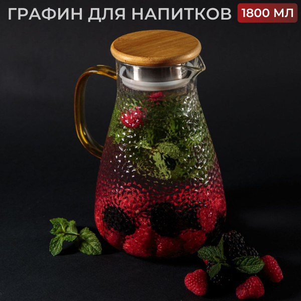 Кувшин KEEP MASTER "Груша", 1800 л купить по выгодным ценам в интернет ...