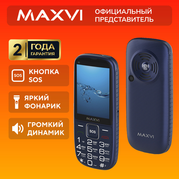 Мобильный телефон Maxvi B9, синий - купить по выгодной цене в интернет-магазине OZON (581078273)