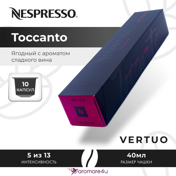 Кофе в капсулах Nespresso Vertuo Toccanto 10 капсул купить на OZON по ...