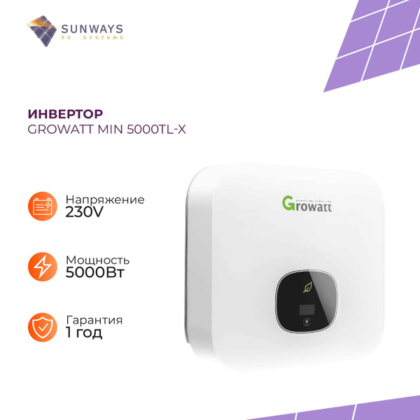 Инвертор для солнечных панелей Growatt MIN 5000TL-X - купить с ...