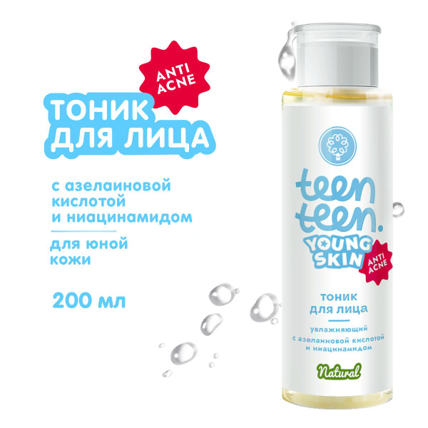 Тоник для подростковой кожи Увлажняющий с азелаиновой кислотой и ...