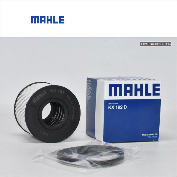 Вопросы и ответы о Фильтр топливный MAHLE KX192D / Audi Q7 06 ...