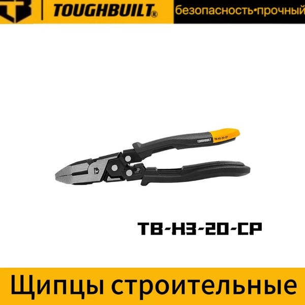 TOUGHBUILT TB-H3-20-CP - дюймовые высокоэффективные стальные щипцы со спущенной пружиной купить ...