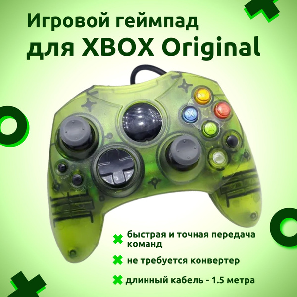 Классический проводной контроллер/геймпад для Microsoft Xbox (Original ...