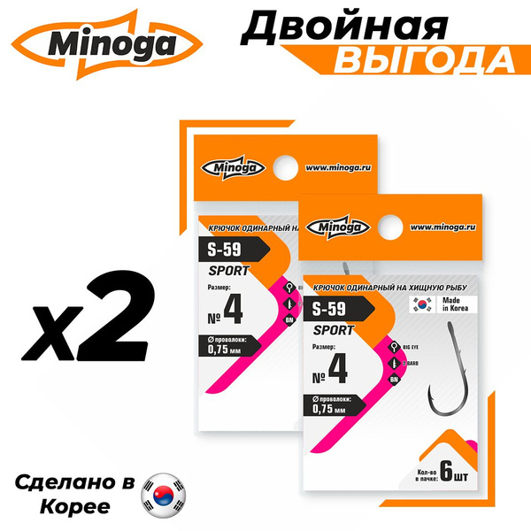 Minoga Крючок рыболовный купить на OZON по низкой цене (2313975007)