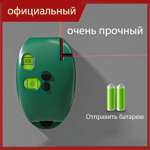 Купить Малый лазерный уровень с зеленым лучом по низкой цене в интернет ...