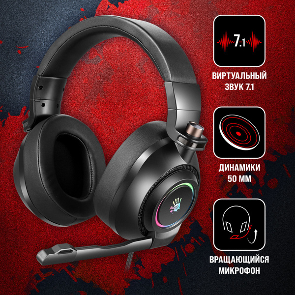 Наушники Полноразмерные A4Tech G535 - купить по доступным ценам в ...