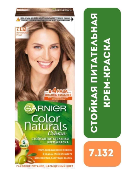 Garnier Краска для волос, 112 мл - купить с доставкой по выгодным ценам ...