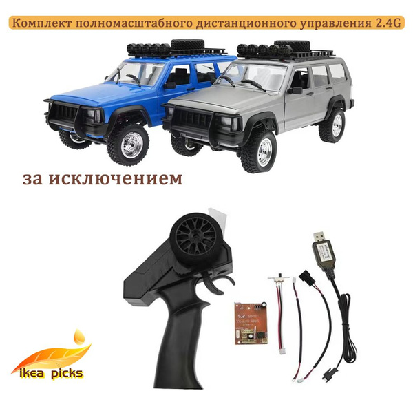 Комплект передатчика 2,4G Батарея приемника пульта дистанционного ...