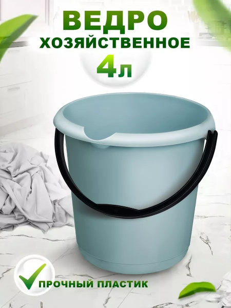 Ведро Elfplast 4, 1 штсерый, голубой купить c доставкой на OZON по низкой цене (1421559111)