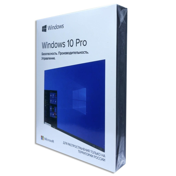 Microsoft Windows 10 Pro Box серия купить по низкой цене с доставкой в ...