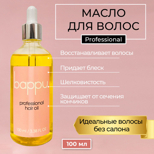 Масло для волос профессиональное bappu - купить с доставкой по выгодным ...