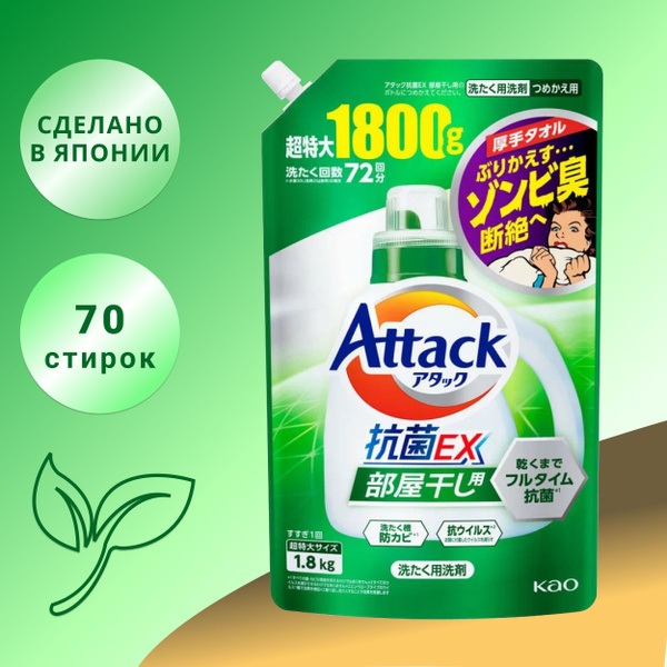 Attack Antibacterial EX Жидкий концентрат для стирки 1800г. - купить с ...