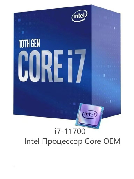 Процессор Intel Core i7 11-го поколения, OEM (без кулера), 8 яд., 2.5 ...