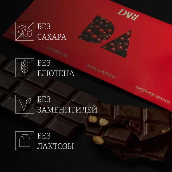 Органический тёмный шоколад без сахара DARI - купить с доставкой по ...