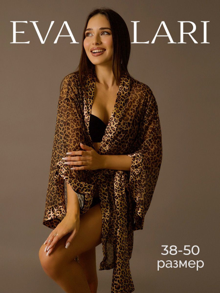 Халат Eva Lelari Секси - купить с доставкой по выгодным ценам в интернет-магазине OZON (1420159911)