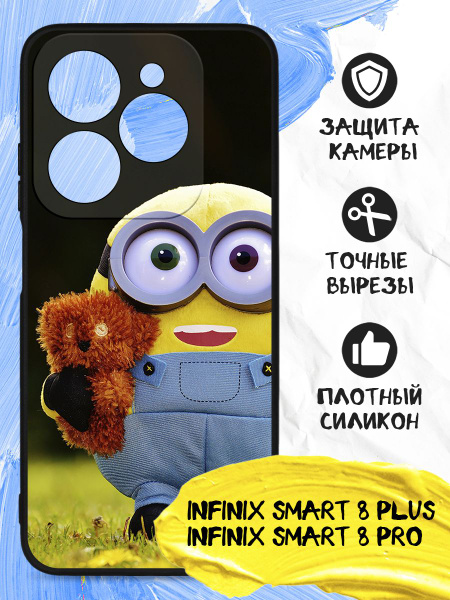 Чехол для Infinix Smart 8 Plus Infinix Smart 8 Pro Инфиникс Смарт 8