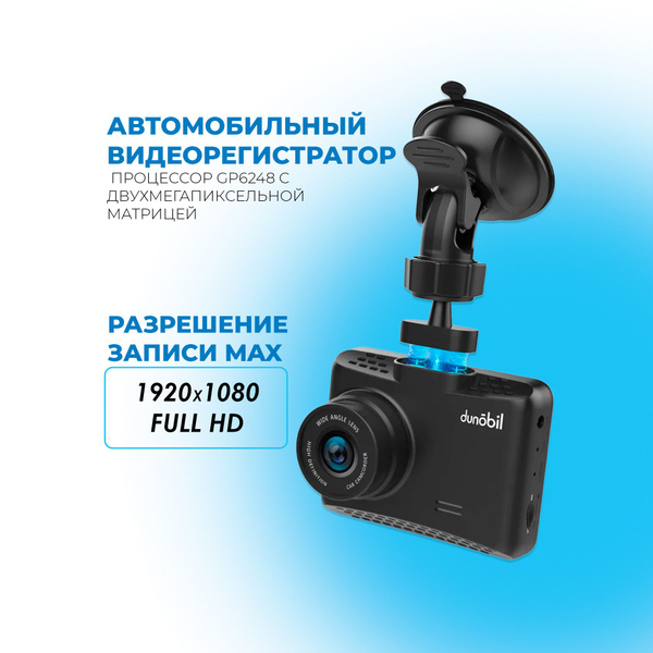 Автомобильный видеорегистратор Honor Duo Magnet Dunobil купить на OZON ...