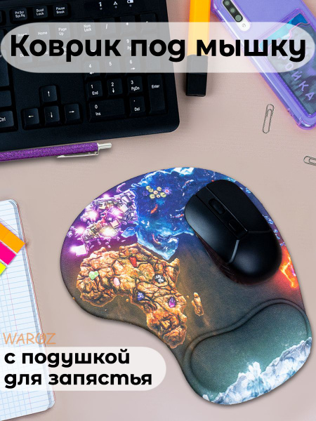Коврик для компьютерной мыши с подушкой для запястья - купить с ...