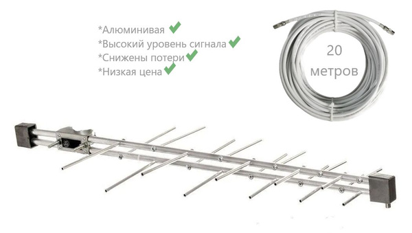 Антенна уличная логопериодическая алюминиевая DVB-Т2 Е020.LOGO al + 20 ...