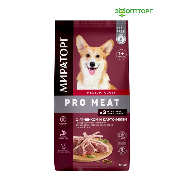 Мираторг Pro Meat полнорационный сухой корм для взрослых собак средних ...