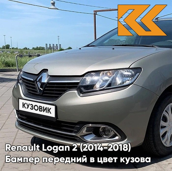 Бампер передний в цвет кузова для Рено Логан 2 Рено Сандеро 2 Renault ...