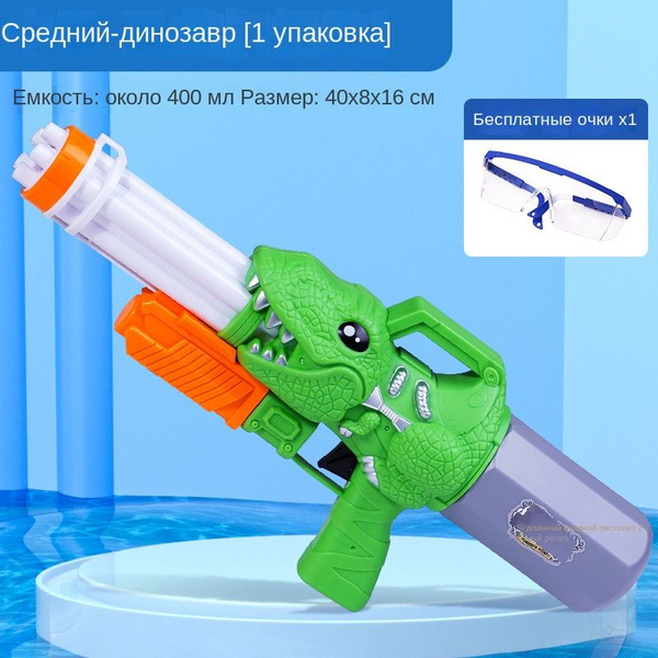 Детская игрушка-водяной пистолет Гатлинг распыляет воду под давлением и ...