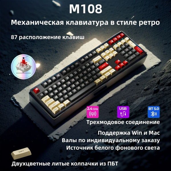 Механическая клавиатура M108 купить по низкой цене: отзывы, фото, характеристики в интернет ...