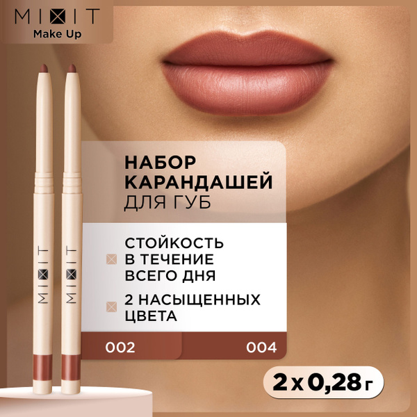 MIXIT Набор матовых стойких карандашей для губ нюдовых оттенков MAKE UP, 2 шт. - купить с ...