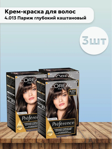 Набор 3 шт Лореаль Париж / L'Oreal Paris Preference-Краска тон 4.013 ...
