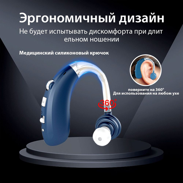 Цифровой слуховой аппарат внутриушной с зарядным устройством для ...