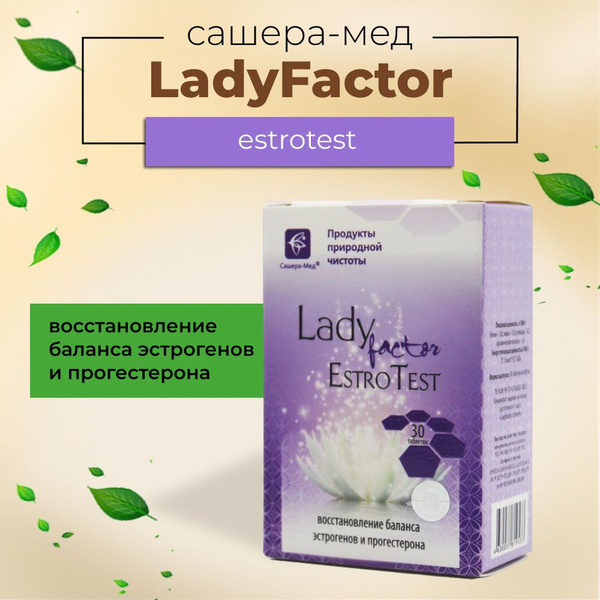 Леди Фактор Эстротест восстановление баланса эстрогенов и прогестерона ...