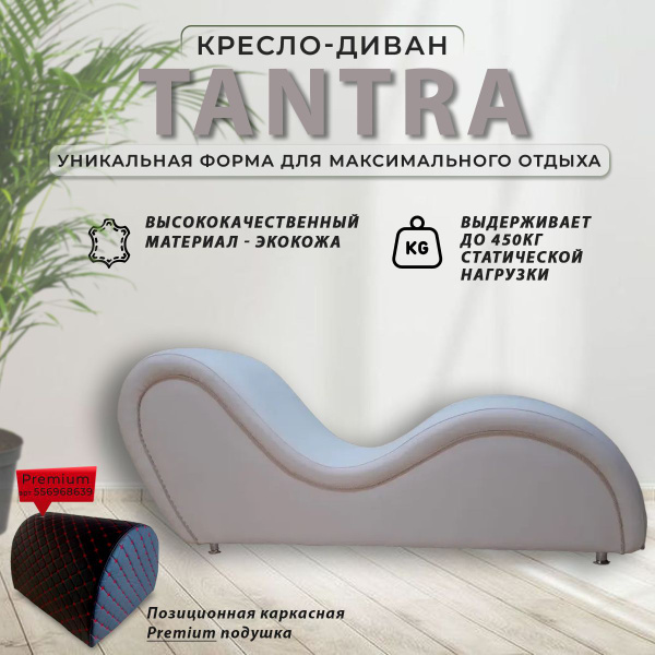 Диван-кровать Кресло-диван Волна любви, механизм Нераскладной ...