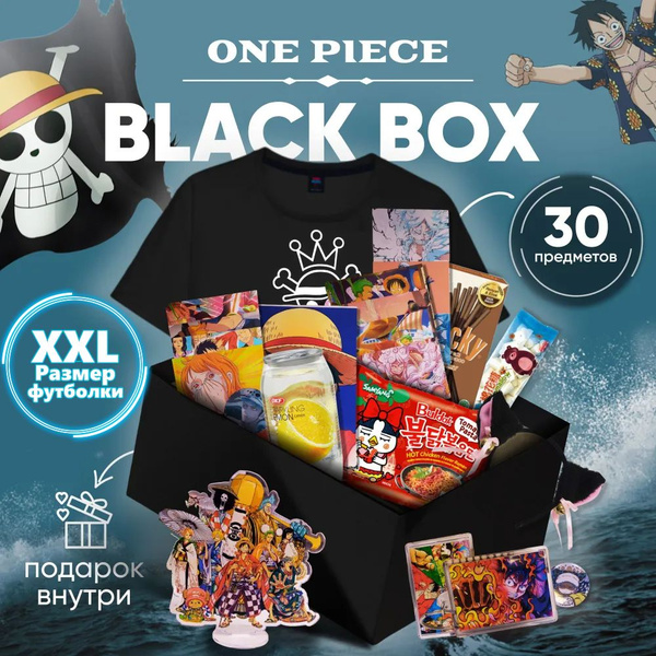 Подарочный набор аниме black бокс Ван Пис, размер футблолки - ХХL ...