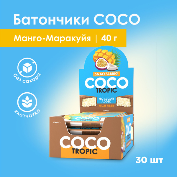 Snaq Fabriq COCO Кокосовые батончики в шоколаде без сахара Манго и ...