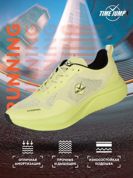 Кроссовки Мужской TimeJump Текстиль, Резина Бег, Йога и пилатес, размер 42 G На любой сезон ...