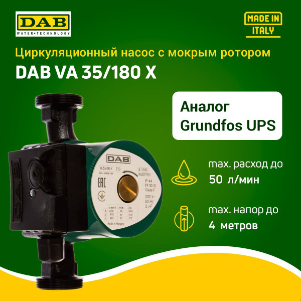 Циркуляционный насос D DAB VA 35/180 X, 220 л/мин - купить по выгодной ...