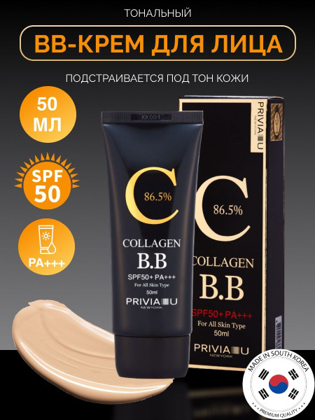 Тональный крем для лица Корея BB крем - купить с доставкой по выгодным ...
