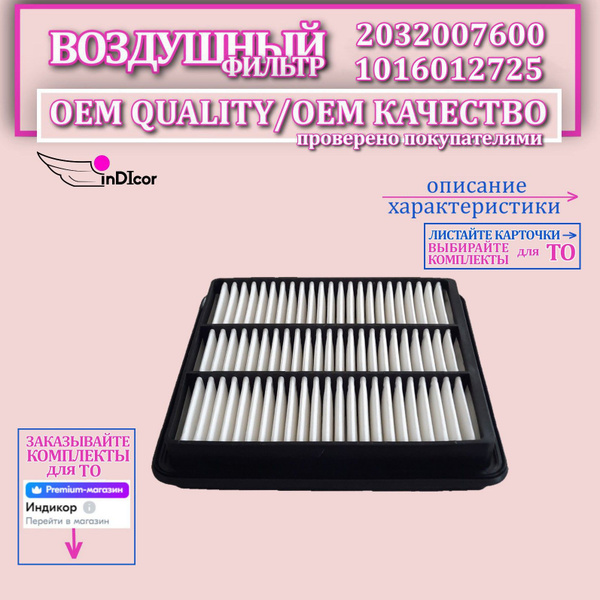 Фильтр воздушный Атлас - купить по выгодным ценам в интернет-магазине ...