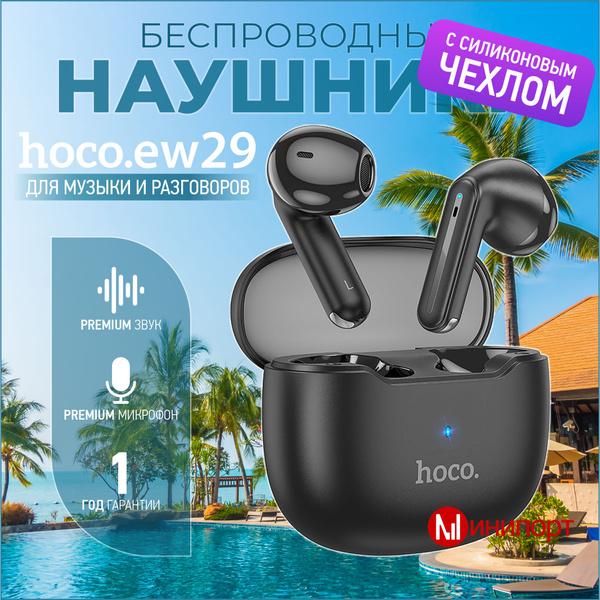 Bluetooth-гарнитура Hoco EW29 - купить по выгодной цене в интернет ...