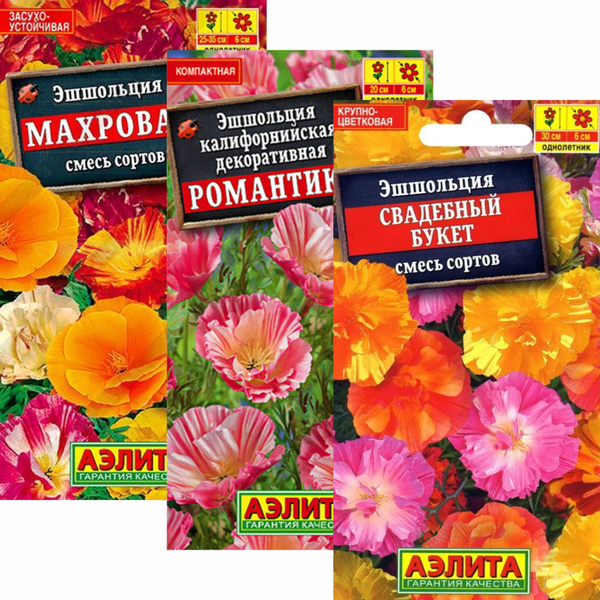 Эшшольции Аэлита эшшольция_Махровая; Романтика; Свадебный букет ...
