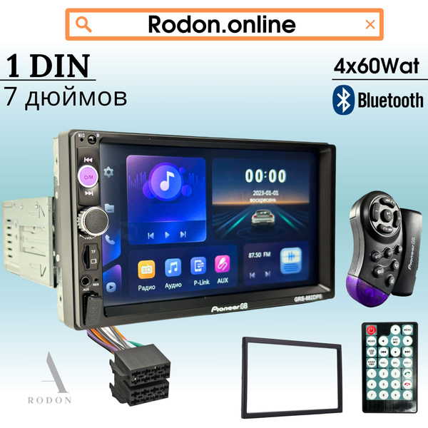 Автомагнитола 1 DIN с экраном и Bluetooth1 DIN - купить в интернет ...