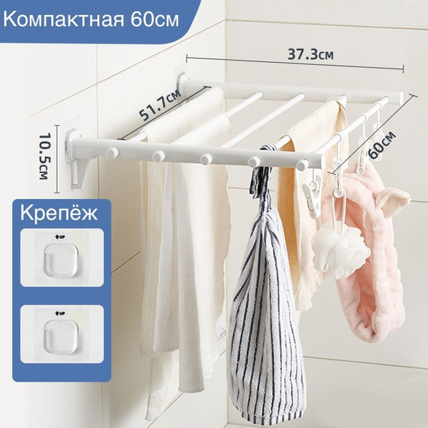 Настенная сушилка Сушилка для белья настенная складная - купить по ...