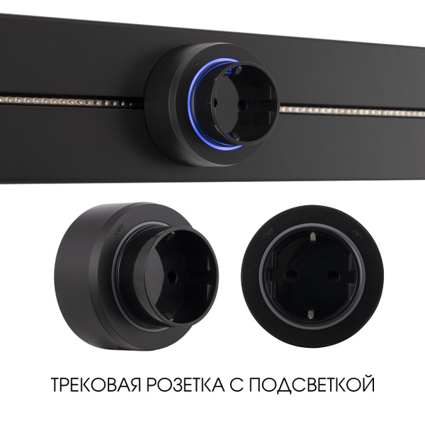 Трековая розетка, 16A 250V 397951TS/ES Black - купить по низкой цене в ...